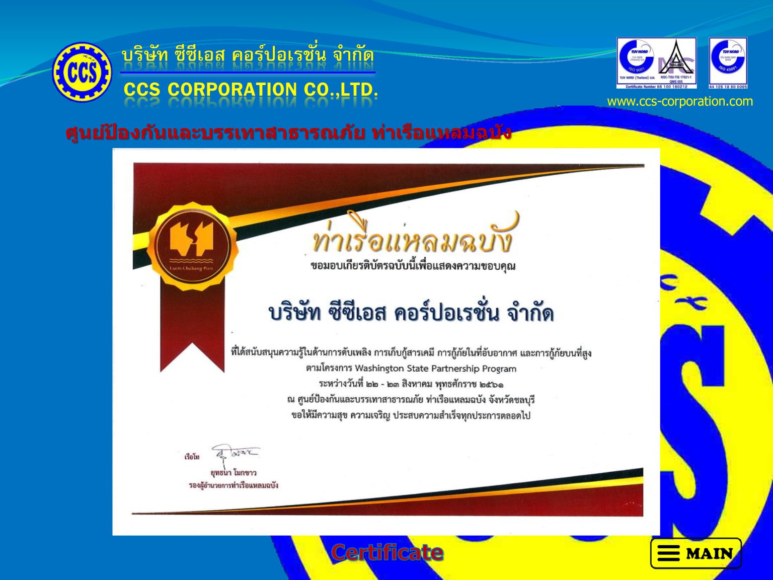 CCS - Construction and Engineering Company | บริษัทรับเหมาก่อสร้าง